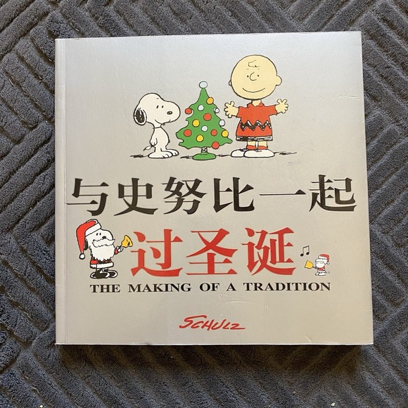 Accents | A Charlie Brown Christmas The Making Of A Tradition Chinese ...